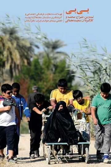 Bibi - Movie | Moviefone