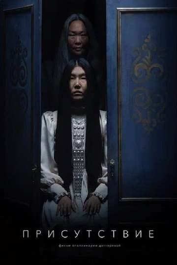 Fear - Where to Watch | Moviefone