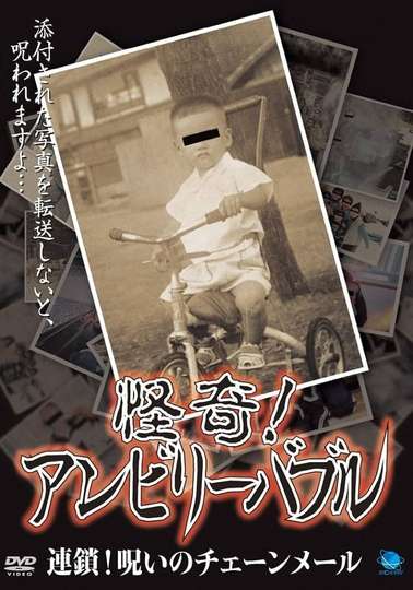 Mysterious! Unbelievable: Chain! Cursed Chain Mail | Moviefone