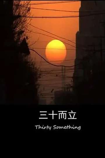 Thirty Something - Movie | Moviefone