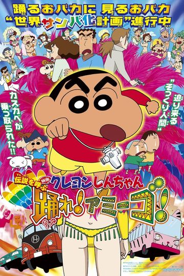 Crayon Shin-chan: The Legend Called Dance! Amigo! - Where to Watch ...