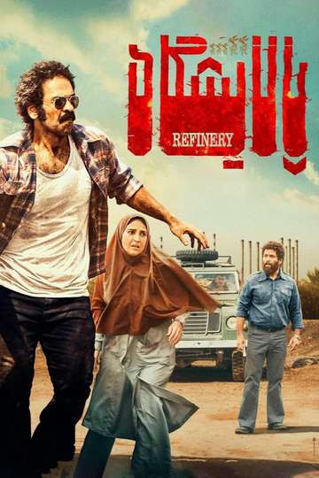 Refinery Streaming - Where to Watch Online | Moviefone
