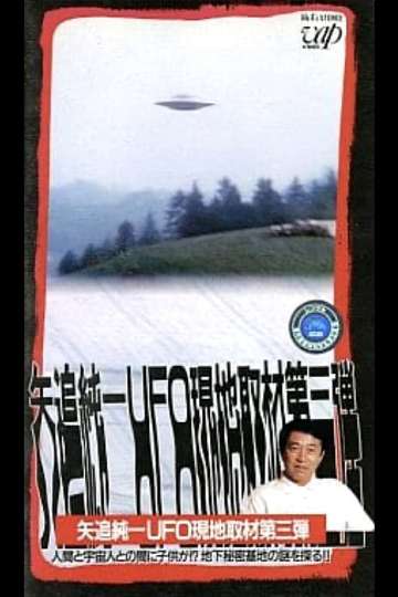 Junichi Yaoi's UFO On-site Coverage Vol.3: Is there a Child between a Human and an ...