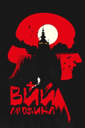 VIY - Movie | Moviefone