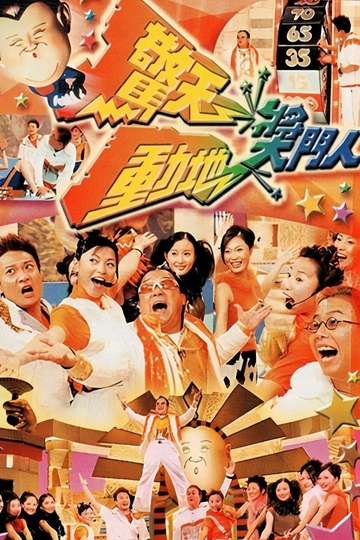 The Super Trio Mega Show (1999-2000) - Seasons | Moviefone