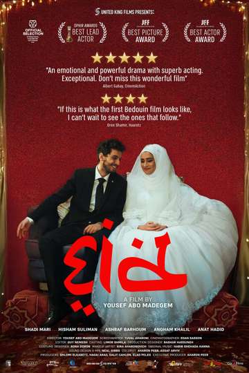 Eid - Movie | Moviefone