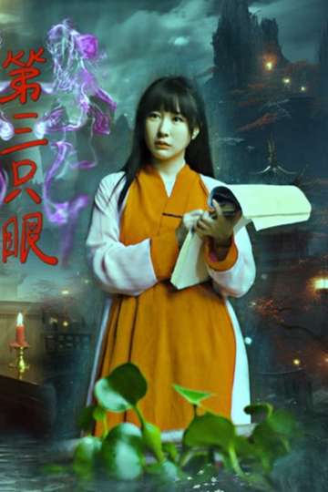 The Third Eye - Movie | Moviefone