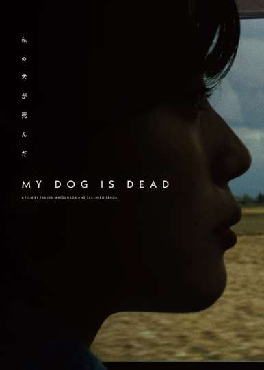 My Dog is Dead Cast and Crew | Moviefone