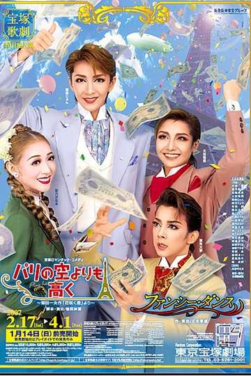 Higher than the Sky of Paris / Fancy Dance - Where to Watch | Moviefone