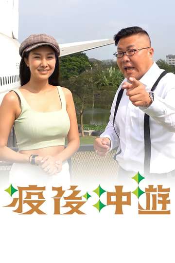 Thai Rogered (Sr.6) (2021) - TV Show | Moviefone