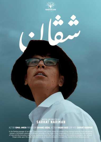 Kurdish Movies | Moviefone