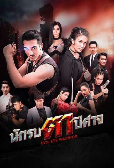 Evil Eye Warrior (2017) - TV Show | Moviefone