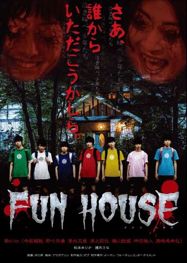 Where to Watch Fun House | Moviefone