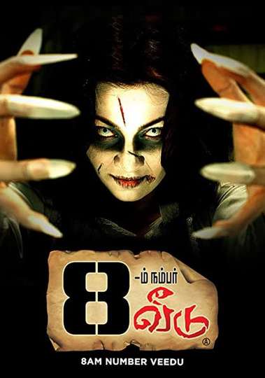 8aam Number Veedu - Movie | Moviefone