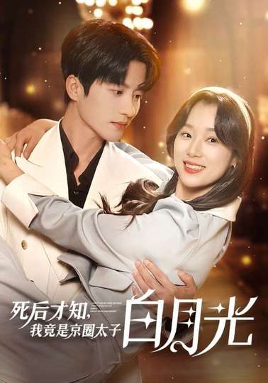 Phoenix's Lament - Movie | Moviefone