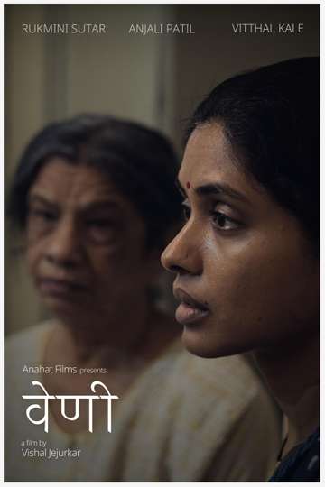 Braid - Movie | Moviefone