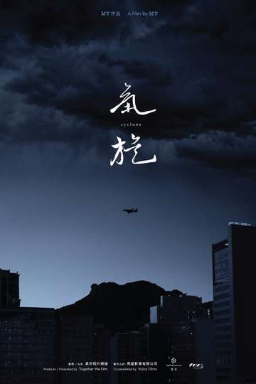 Cyclone - Movie | Moviefone