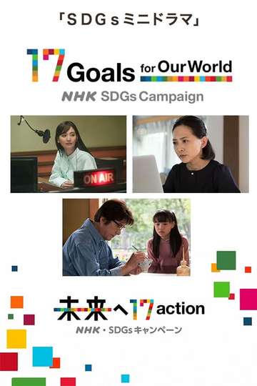 SDGs Mini Drama (2021) - TV Show | Moviefone