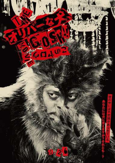 Gosh!! Credits - Full Cast and Crew | Moviefone