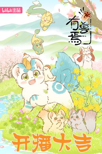 Fabulous Beasts (2023 - 2024) - TV Show | Moviefone