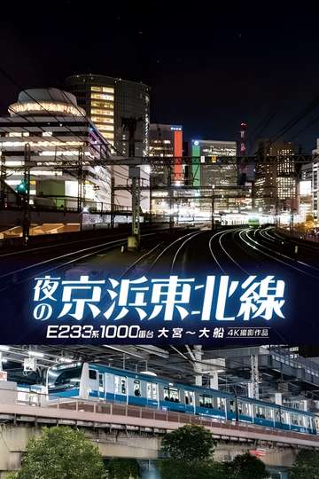 Nighttime Keihin-Tohoku Line E233 Series 1000: Ōmiya to Ōfuna [4K Video Production] - Movie ...