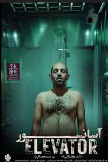 Elevator - Movie | Moviefone