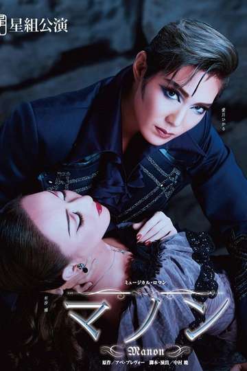 Manon | Moviefone