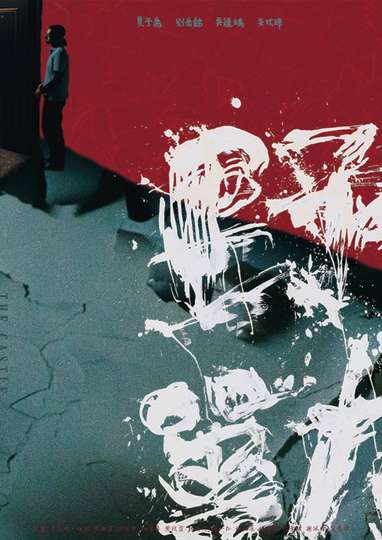 The Castle - Full Cast and Crew | Moviefone