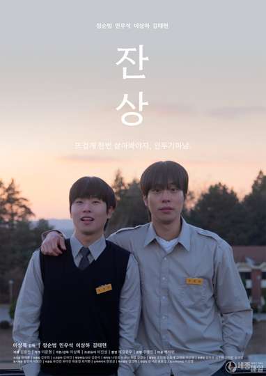 Afterimages | Moviefone