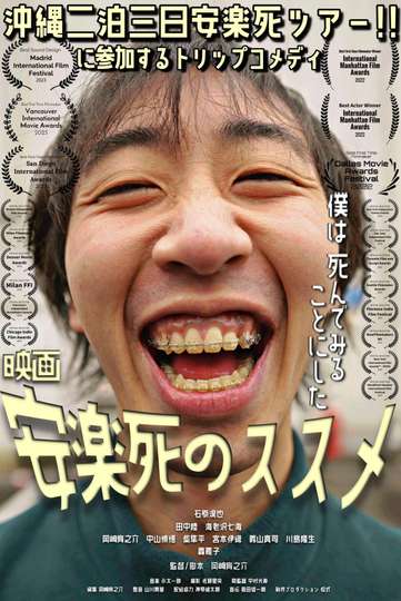 Encouragement of Euthanasia - Movie | Moviefone