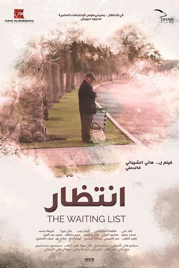 The Waiting List - Movie | Moviefone