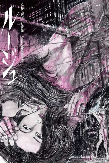 Emi Shindo Movies | Moviefone