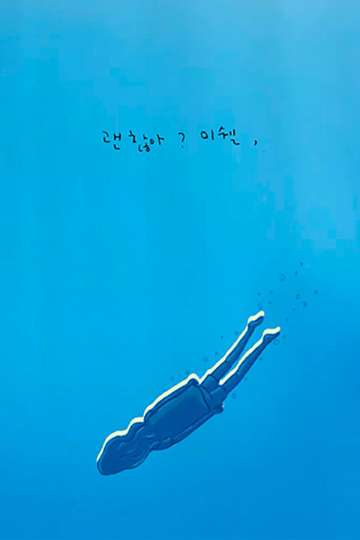 Michelle - Movie | Moviefone