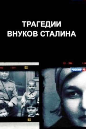 The Tragedies of Stalin's Grandchildren - Movie | Moviefone