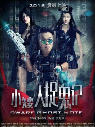 Dwarf Ghost Note - Movie | Moviefone