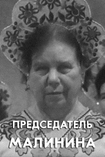 Chairwoman Malinina | Moviefone