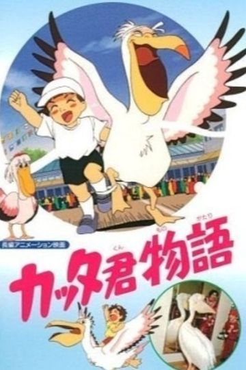 Katta's Story - Movie | Moviefone