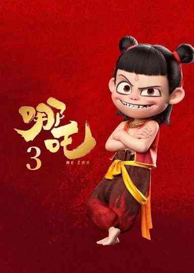 Ne Zha 3 - Movie | Moviefone