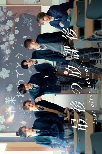 Last After School - Where to Watch | Moviefone