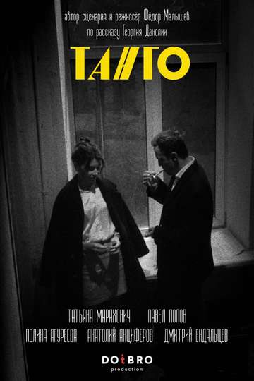 Tango - Movie | Moviefone