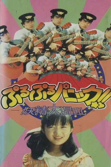 Puru Puru Panic! ! ~ Fairy Havoc! ~ Streaming - Where to Watch Online ...