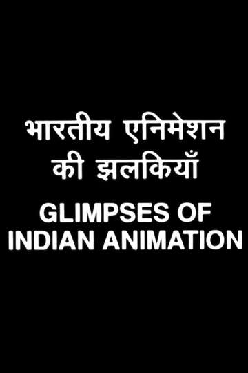 Glimpses of Indian Animation - Movie | Moviefone