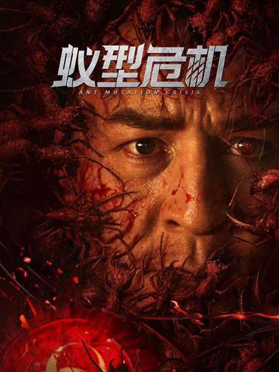 Ant Mutation Crisis - Movie | Moviefone