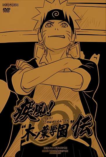 Naruto OVA 5: Hurricane! "Konoha Academy" Chronicles - Movie | Moviefone