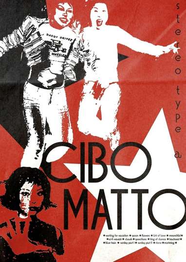 Cibo Matto: The 930 Club 1997 - Where to Watch | Moviefone