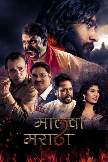 malwa maratha - Full Cast and Crew | Moviefone