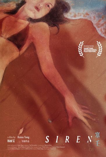 Siren - Movie | Moviefone