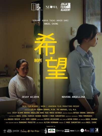 HOPE - Full Cast and Crew | Moviefone