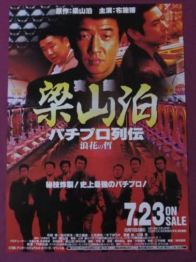 Ryozanpaku's True Story of The Pachinko Pro Legends: The Philosophy of Naniwa Credits - Full ...