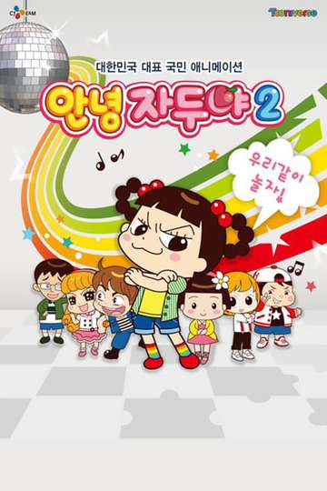 Hello Jadoo (2011-2023) - Where to Watch & Stream Online | Moviefone